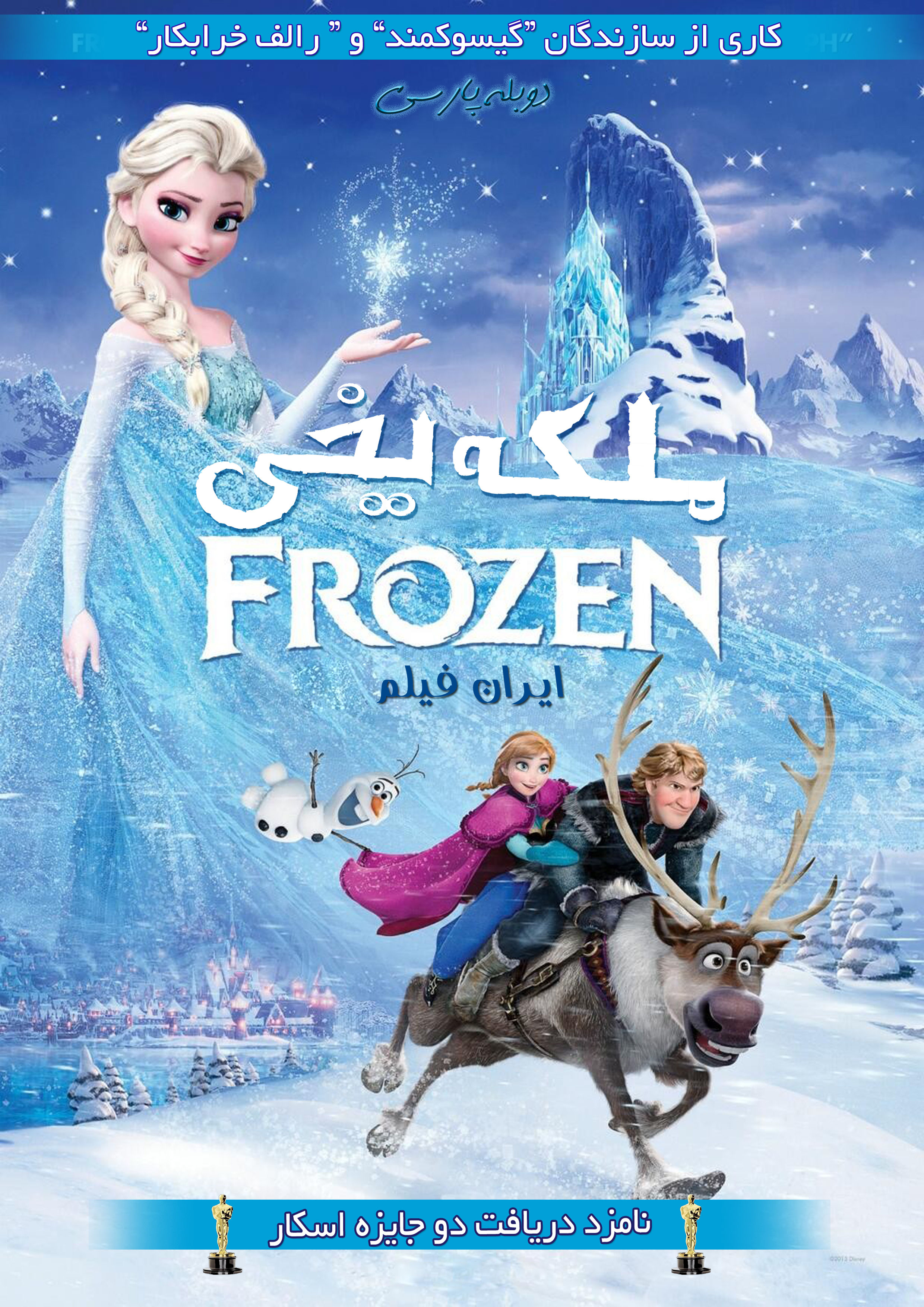 COVERS BOX SK Frozen High Quality DVD Blueray Movie COVERS BOX SK Frozen High Quality DVD Blueray Movie