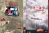 COVERS.BOX.SK ::: Address unknown - high quality DVD / Blueray / Movie